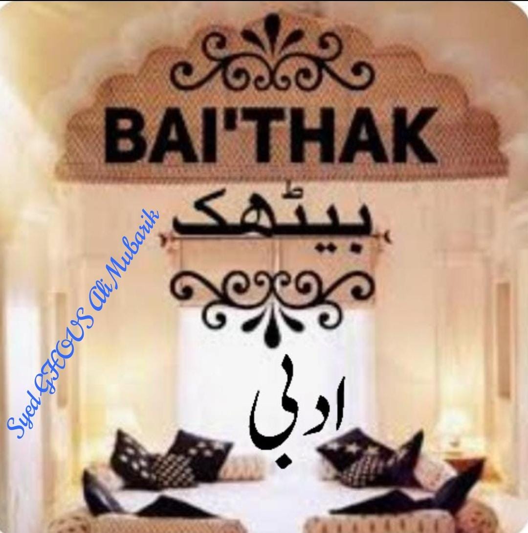 ADBI BATHAK